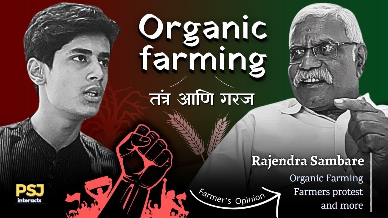 Organic Farming Explained In Marathi | सेंद्रिय शेती - एक आशेचा किरण ...