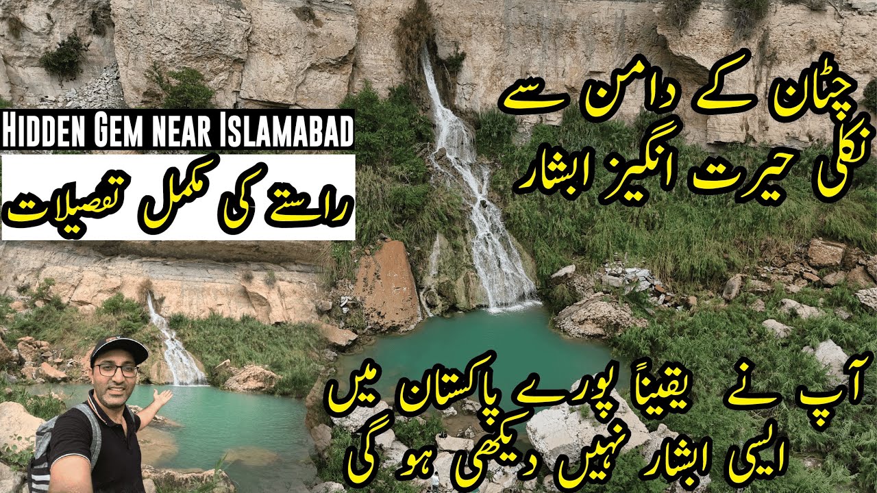 Neela Wahn نیلہ واہن Lake Kalar Kahar |Blue Ponds Chakwal |Hidden Gem ...