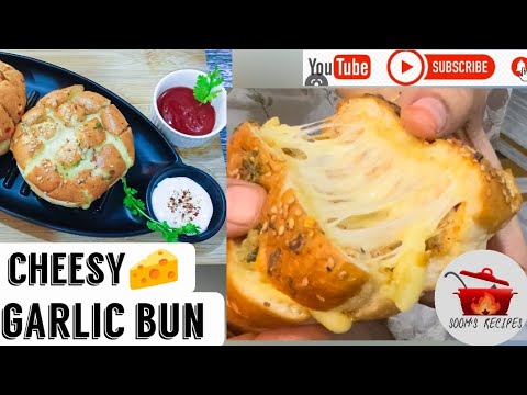 Cheesy garlic bun | pull apart cheese bun | cheese bun | - YouTube