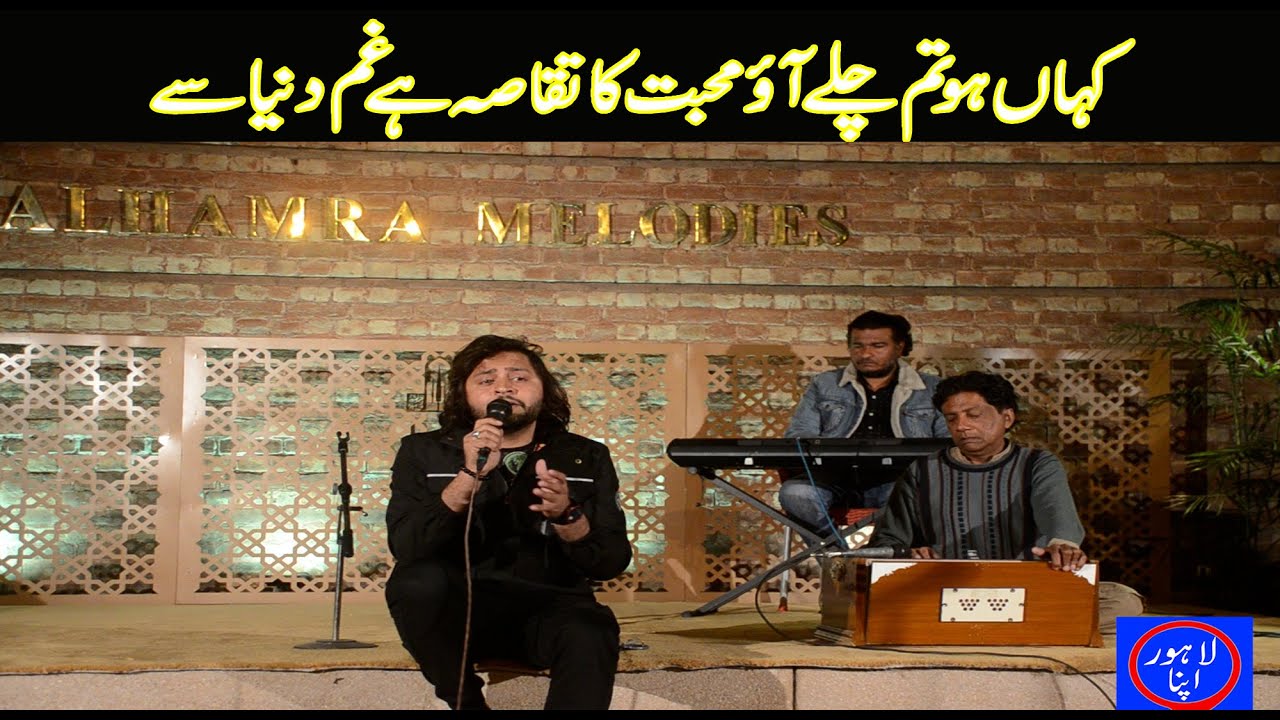Kahan Ho Tum Chale Aao New Song Ali Khan LAHOREAPNA HD TV2024 - YouTube