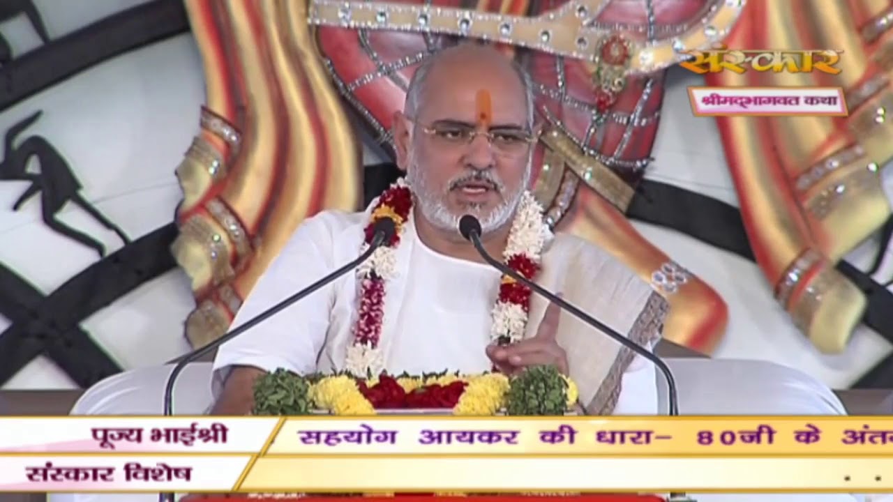 Five types of Yagya and their practical implementation in life - YouTube