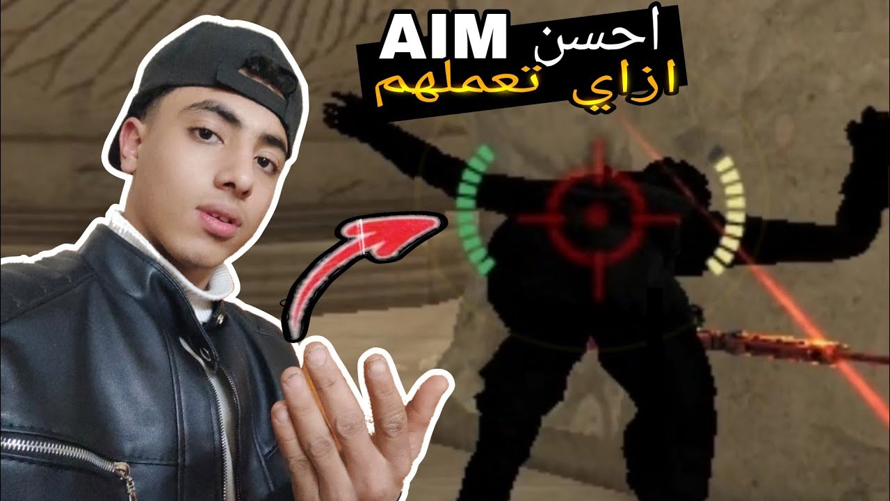 كروس فاير شرح افضل اعدادات ال CrossFire AIM - YouTube