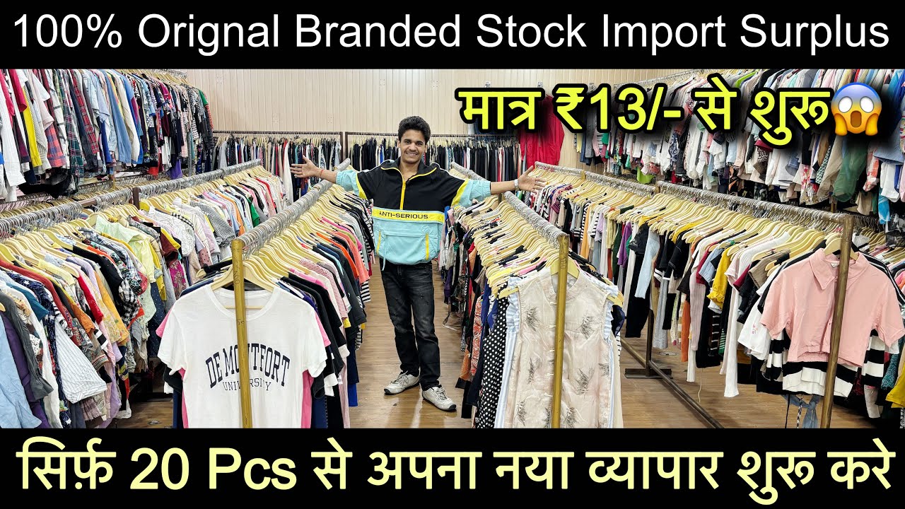 100% Orignal मात्र ₹13/- से शुरू॥Branded Stock सिर्फ 20 Pcs से नया ...