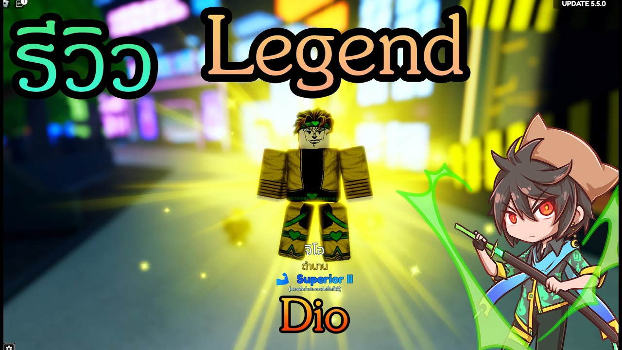 รีวิว dio (Roblox:Anime adventure) - YouTube