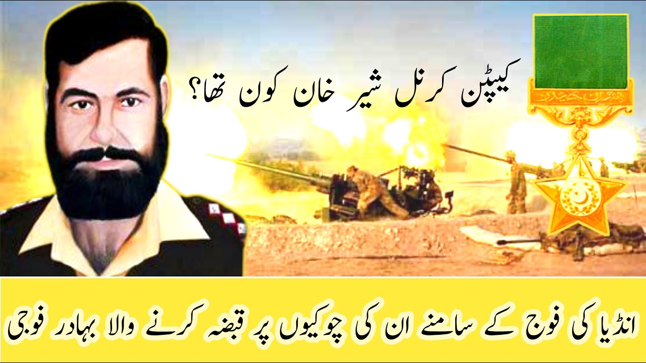Interesting Story of Captain Colonel Sher Khan - YouTube