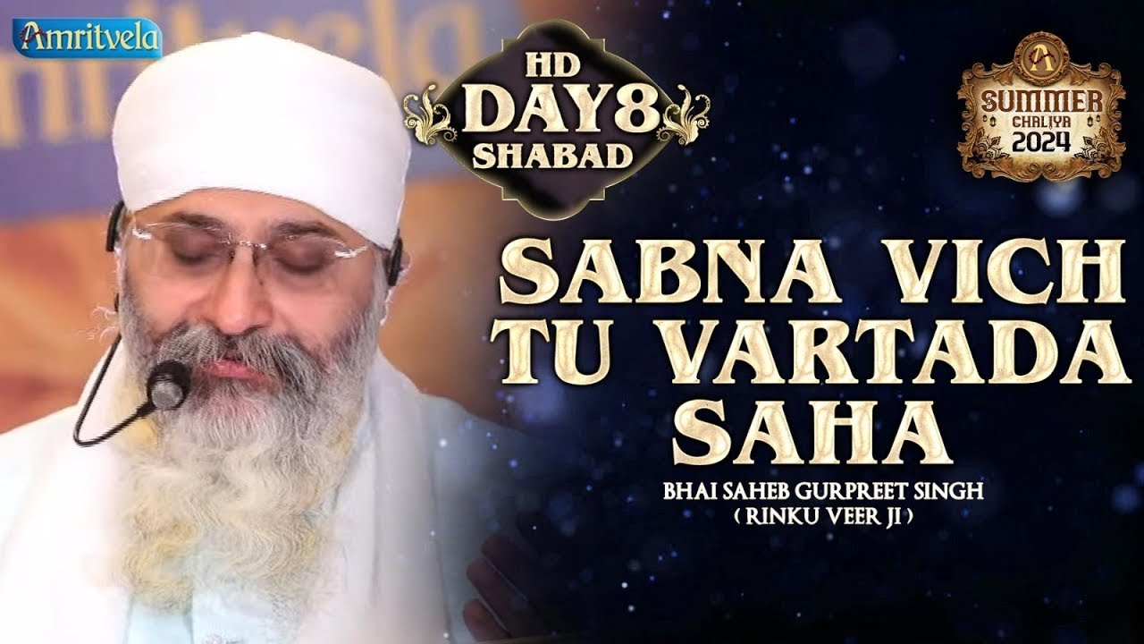 SABNA VICH TU VARTADA SAHA SHABAD DAY 8 HD SUMMER CHALIYA 2024 ...