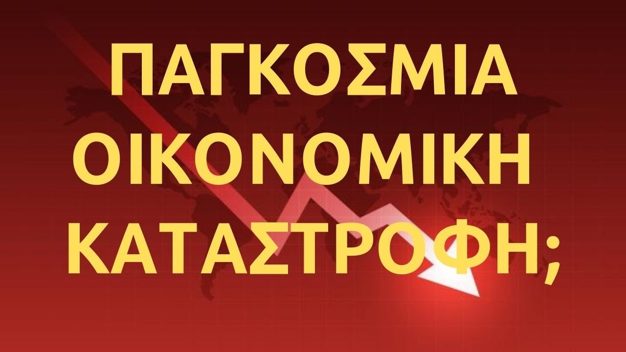 ΟΙ ΕΙΣΕΡΧΟΜΕΝΟΙ ΕΙΝΑΙ ΜΙΑ ΣΥΓΧΩΝΕΥΣΗ ΟΝΤΟΤΗΤΩΝ ΣΤΗ ΔΙΑΡΚΡΙΑ ΤΗΣ ΖΩΗΣ ...