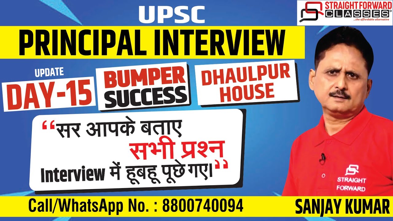 UPSC Delhi Principal Interview - Day 15 Update from UPSC Dhaulpur House ...