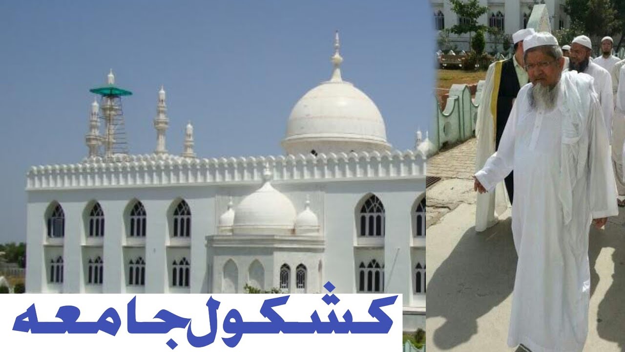 Kashkol | Jamiah mazhar e Saddat hansot | Mufti Abdullah Patel RA - YouTube