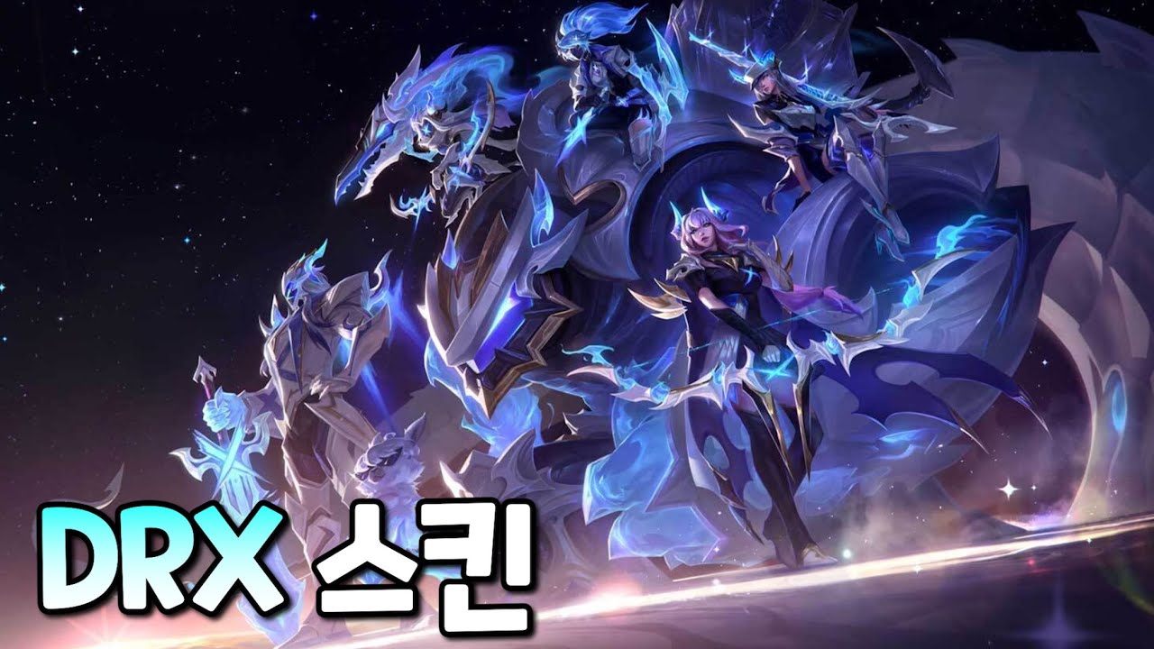 롤드컵 Drx 스킨 아칼리 애쉬 킨드레드 마오카이 케이틀린 아트록스 프레스티지 Youtube