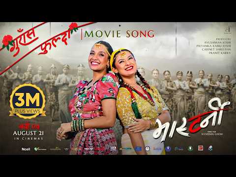 Gurasa Fulda | MASTERNI Movie Song 2026 | Priyanka Karki, Barsha Raut | Ayanka Films | Melina Rai
