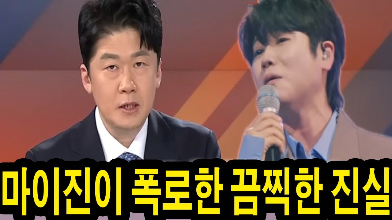 Mbn뉴스파이터 2000명 관객 앞에서 소름 돋는 진실을 밝힌 마이진 제가 불면증과 우울증이 지속되는 이유는 한 사람 때문