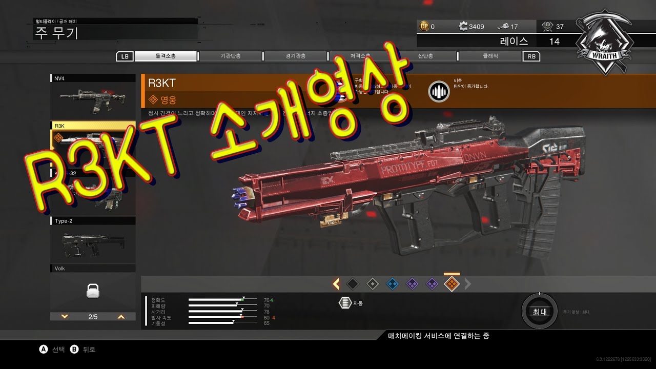 [XBOX ONE] 콜오브듀티 인피니트워페어 R3KT 소개영상 Call of Duty INFINITE WARFARE R3KT ...