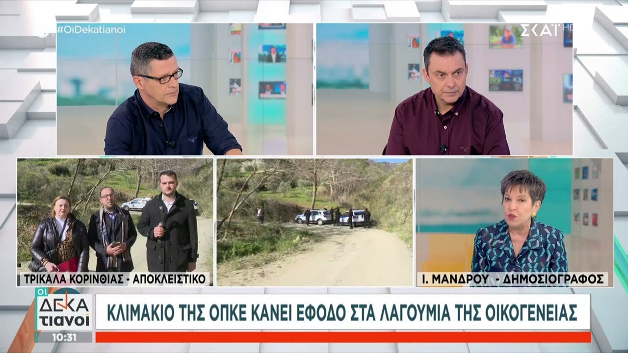 Έφοδος στα λαγούμια: Όλες οι πληροφορίες από την Εισαγγελία – Τι είπαν ...