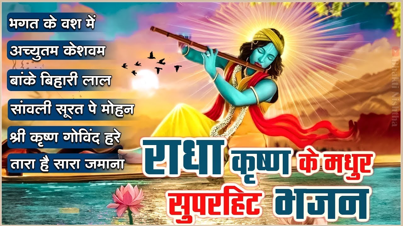 Nonstop Shri Krishna Bhajans | Bhakti Song | Krishna Songs | Devotional ...