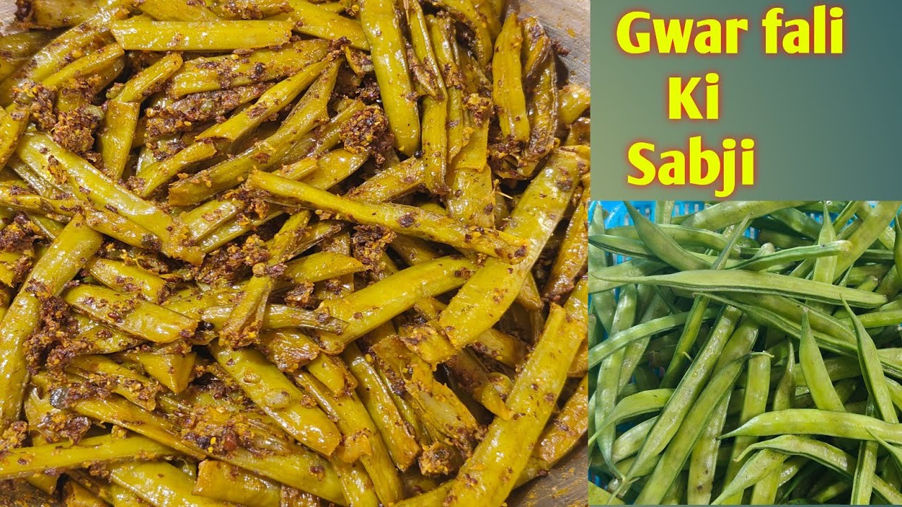 Gwarfali ki Sabzi| अगर ऐसे बनाएंगे ग्वार फली की सब्जी तो खाते ही रह ...