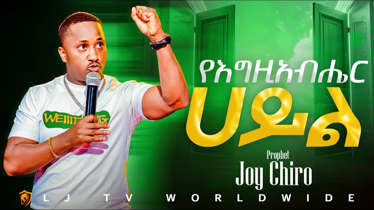 የተዘጋ በር የሚከፈትበት ቀን !! MAJOR 1 PROPHET JOY CHIRO/Connect Now - YouTube