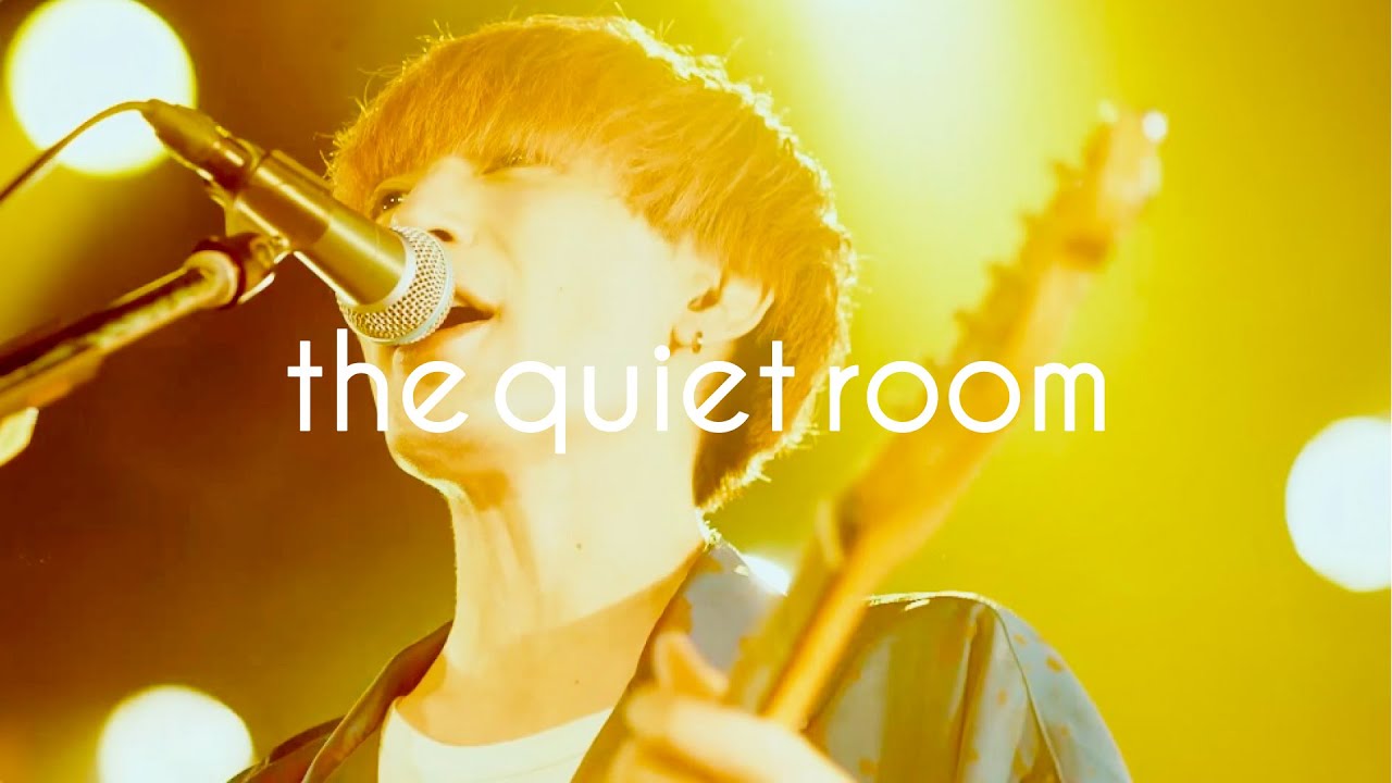 the quiet room - 知りたい MV - YouTube