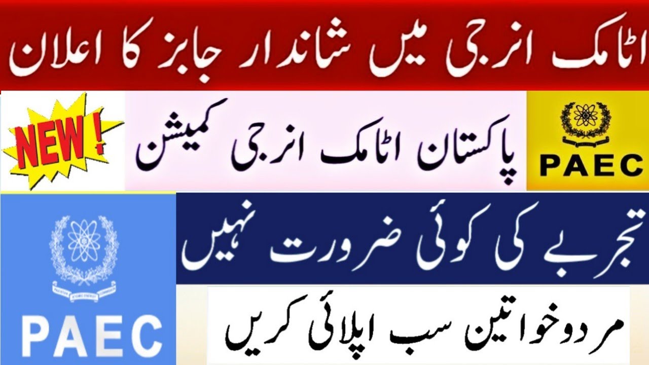 Latest Pakistan Atomic Energy Commission PAEC Jobs 2022 - YouTube