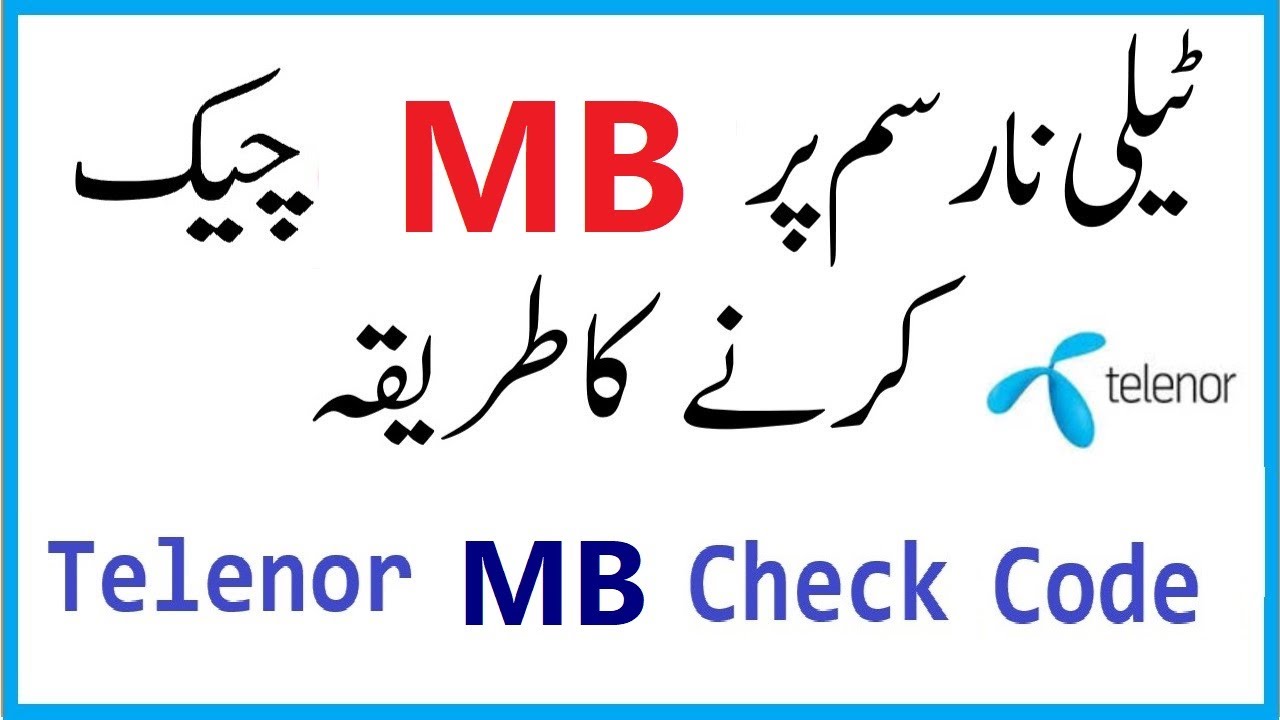 telenor mb check karne ka tarika | telenor mb kaise check karen - YouTube