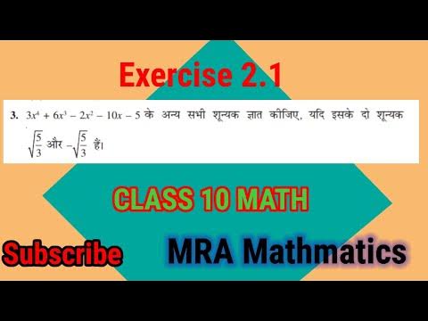 #Class 10 Math Chapter 2 Polynomials Exercise 2.3 #Dividing using the division algorithm easy ...
