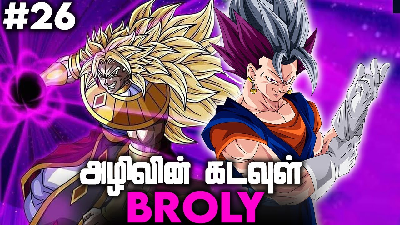 ULTRA VEGITO meets BROLY😱 | Dragon Ball UV #26 (தமிழ்) - YouTube