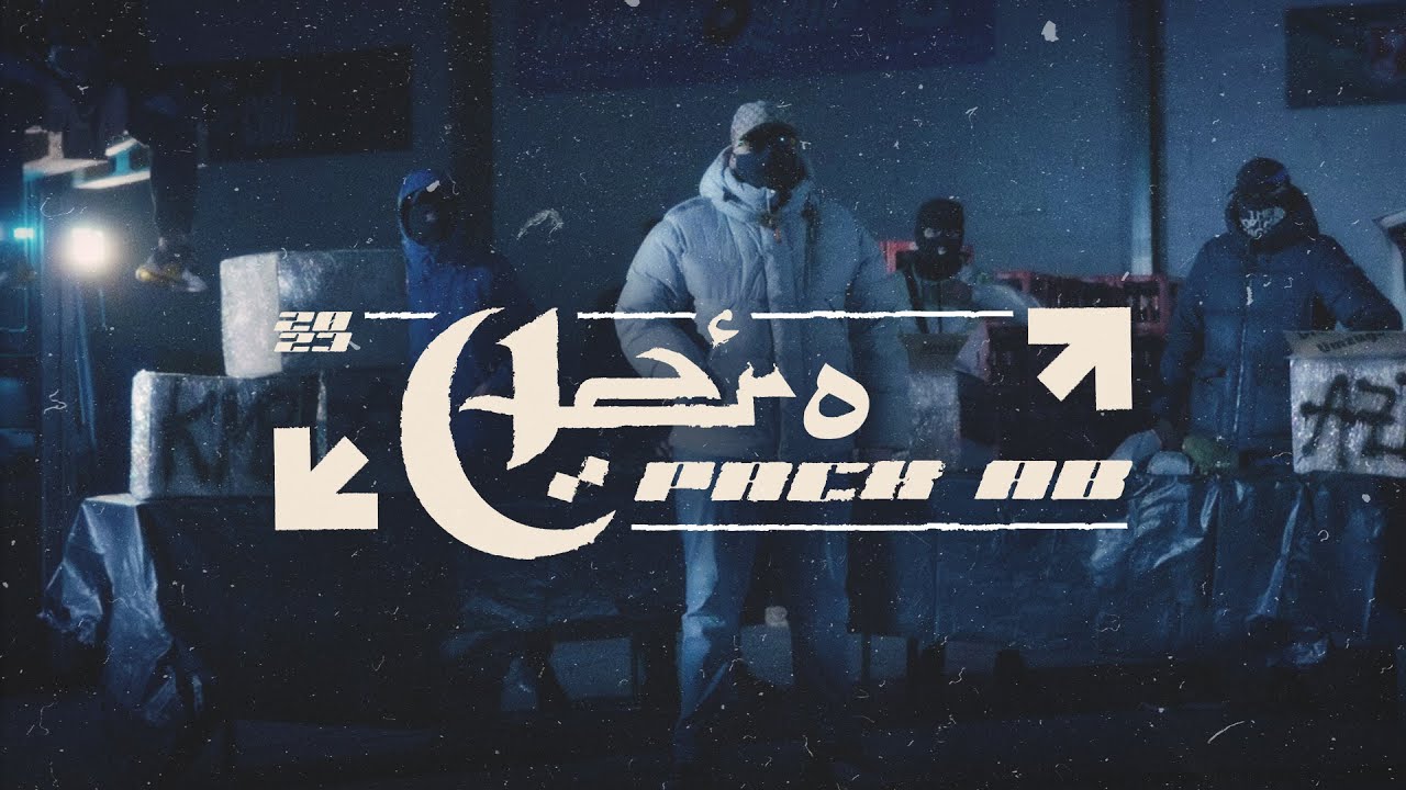 AZRO - PACK AB (prod.by Dieser Carter) - YouTube