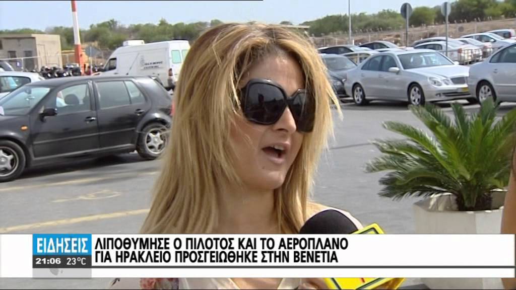 ΑΝΑΓΚΑΣΤΙΚΗ ΠΡΟΣΓΕΙΩΣΗ ΣΤΗΝ ΒΕΝΕΤΙΑ ΓΙΑ ΠΤΗΣΗ ΑΠΟ ΛΟΝΔΙΝΟ ΠΡΟΣ ΗΡΑΚΛΕΙΟ ...