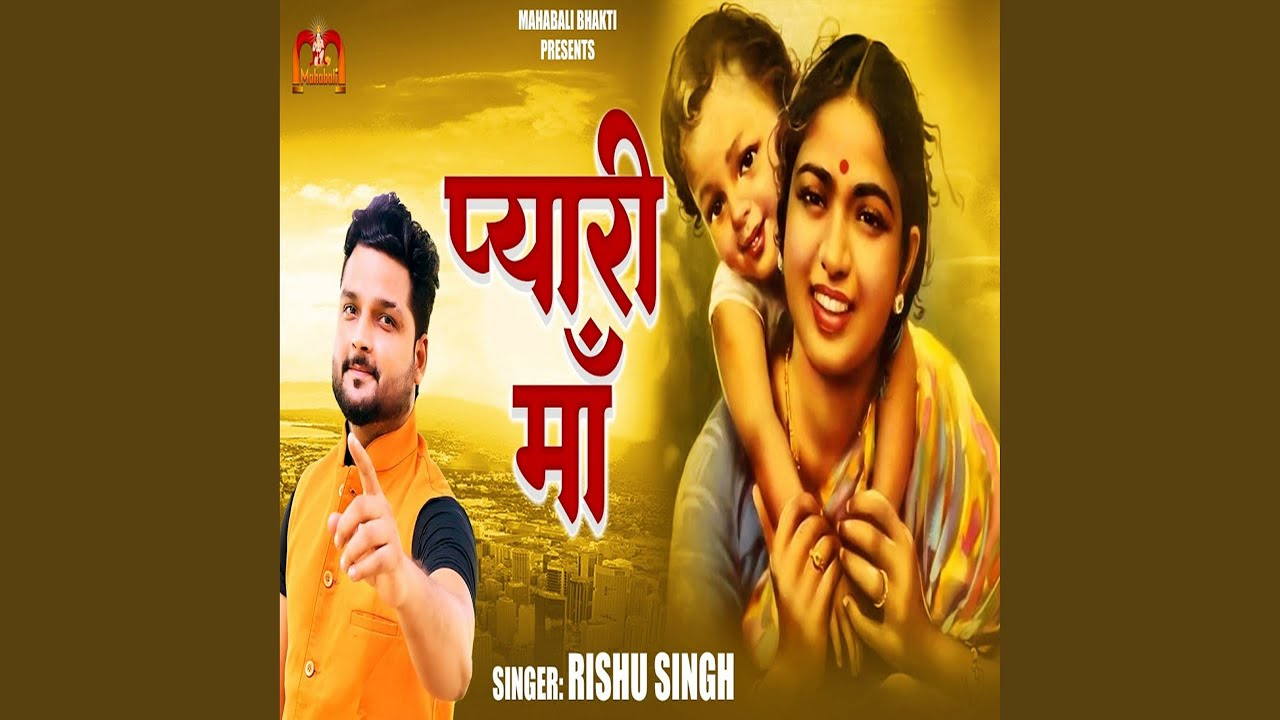 Pyari Maa Youtube