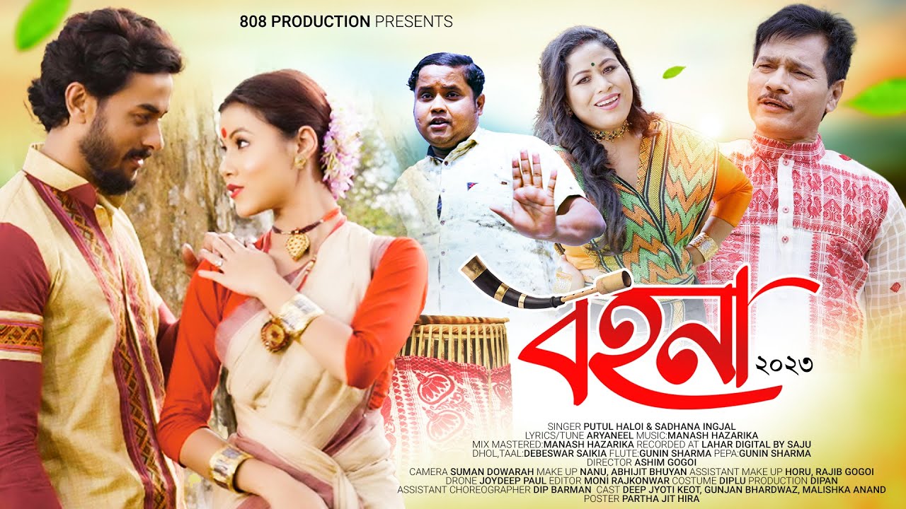 Bohona | Assamese Music Video | Putul Haloi | Sadhana Ingjal | Ashim ...