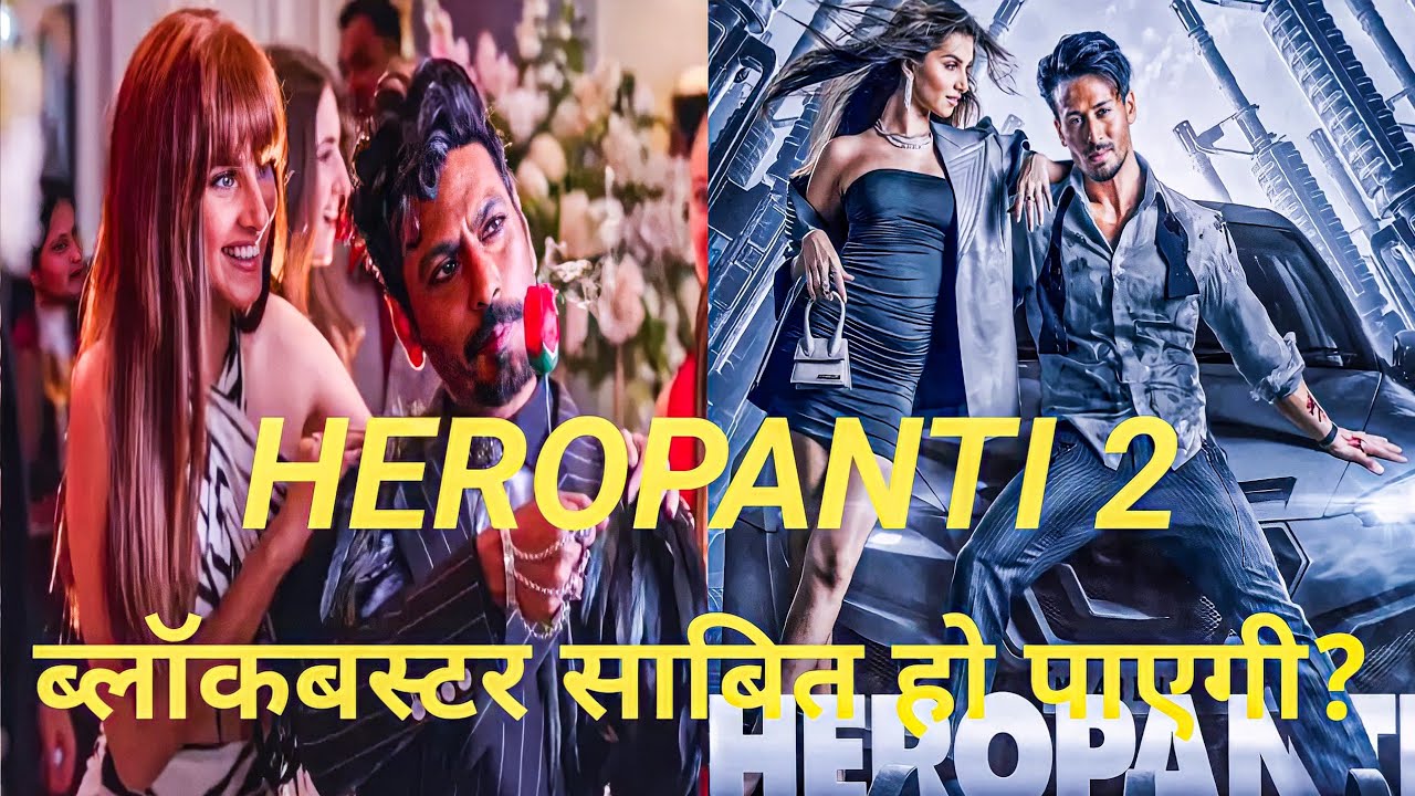Heropanti 2 - Official Trailer | Tiger S Tara S Nawazuddin | Sajid ...