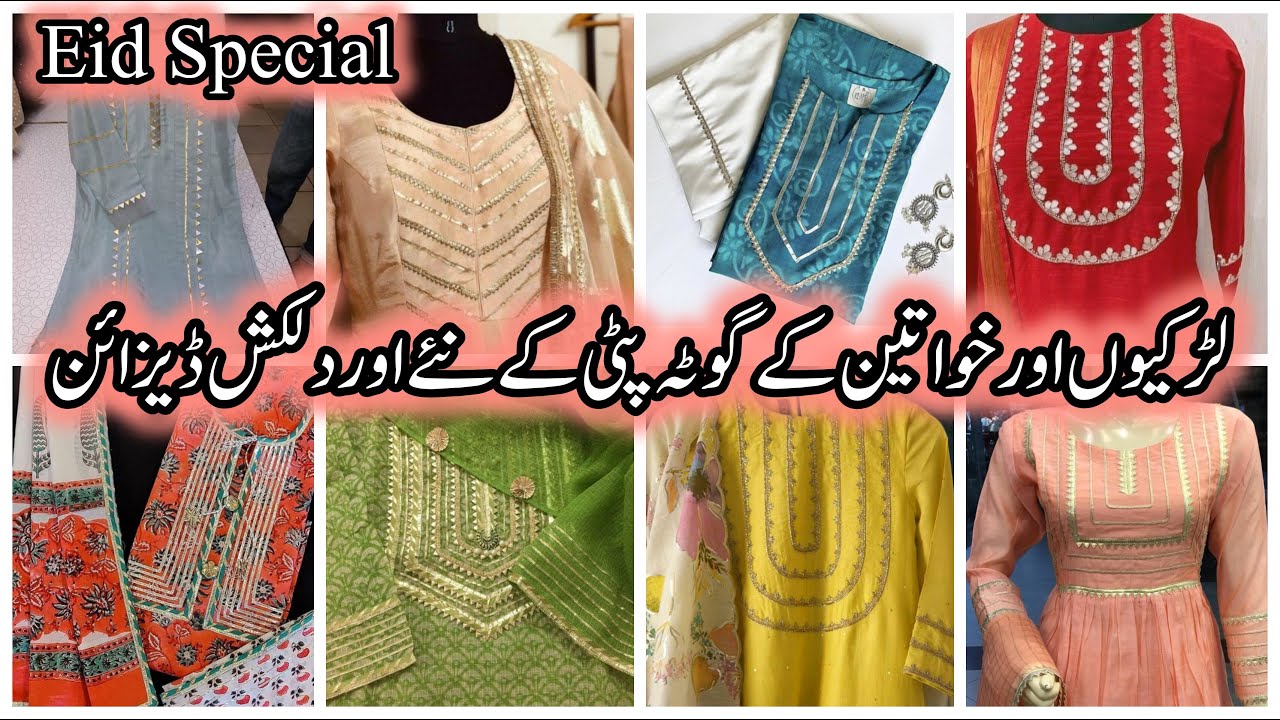 New and Beautiful Gotta Patti Design For Girls || Eid Dress Design For ...