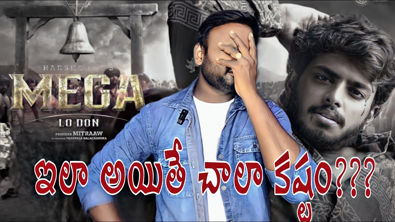 Mega Lo Don Teaser Review in Telugu |Directed by Harsha Sai - YouTube