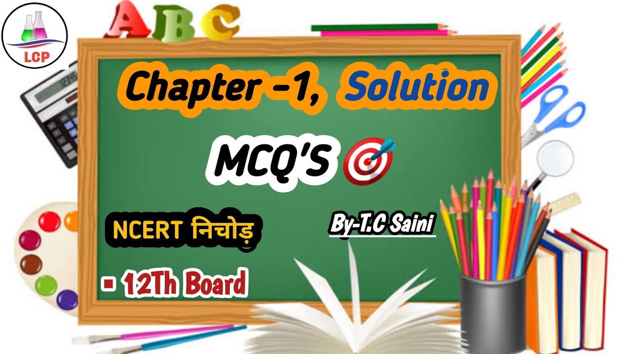 | Solution MCQ'S | NCERT निचोड़ | Chapter-1 | 12Th CBSE & RBSE Board ...