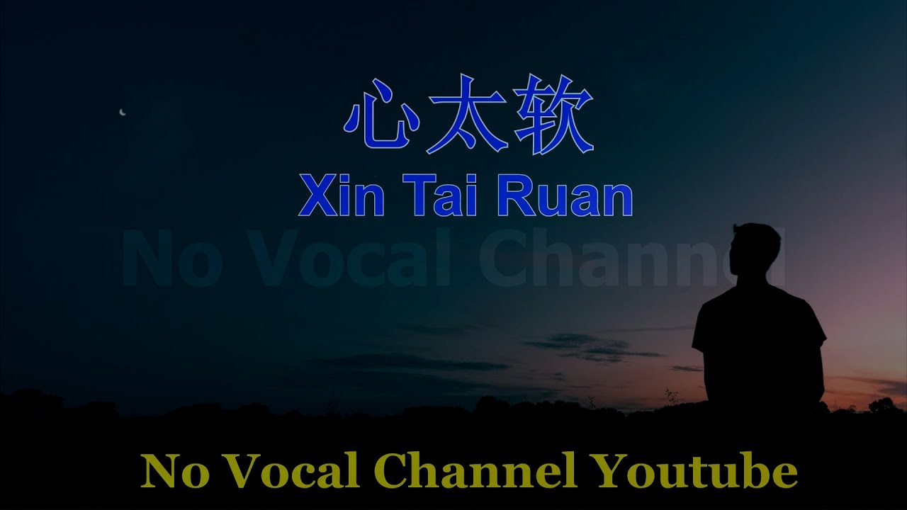 Xin Tai Ruan ( 心太软 ) Male Karaoke Mandarin - No Vocal - YouTube
