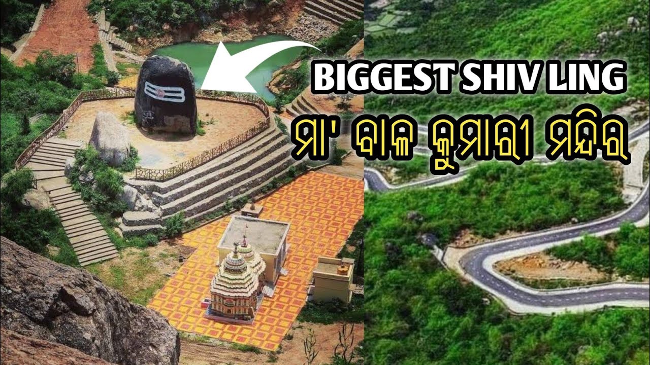 balakumari temple | balakumari temple ganjam #balakumaritemple #hills ...