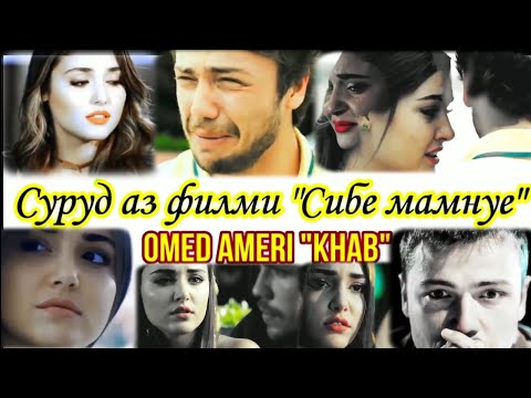 Клип! Суруд аз филми \