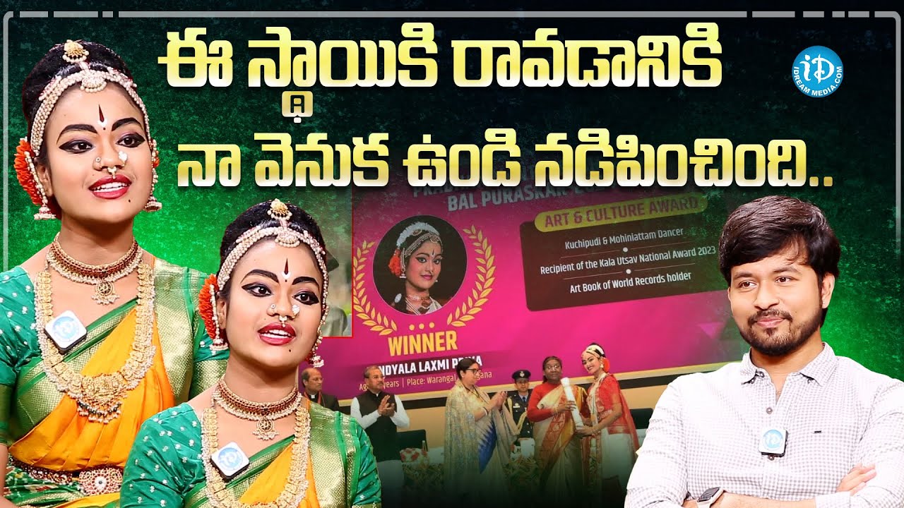 Kuchipudi Dancer Laxmi Priya About Her Life Journey | Bal Puraskar 2024 | iDream Media - YouTube