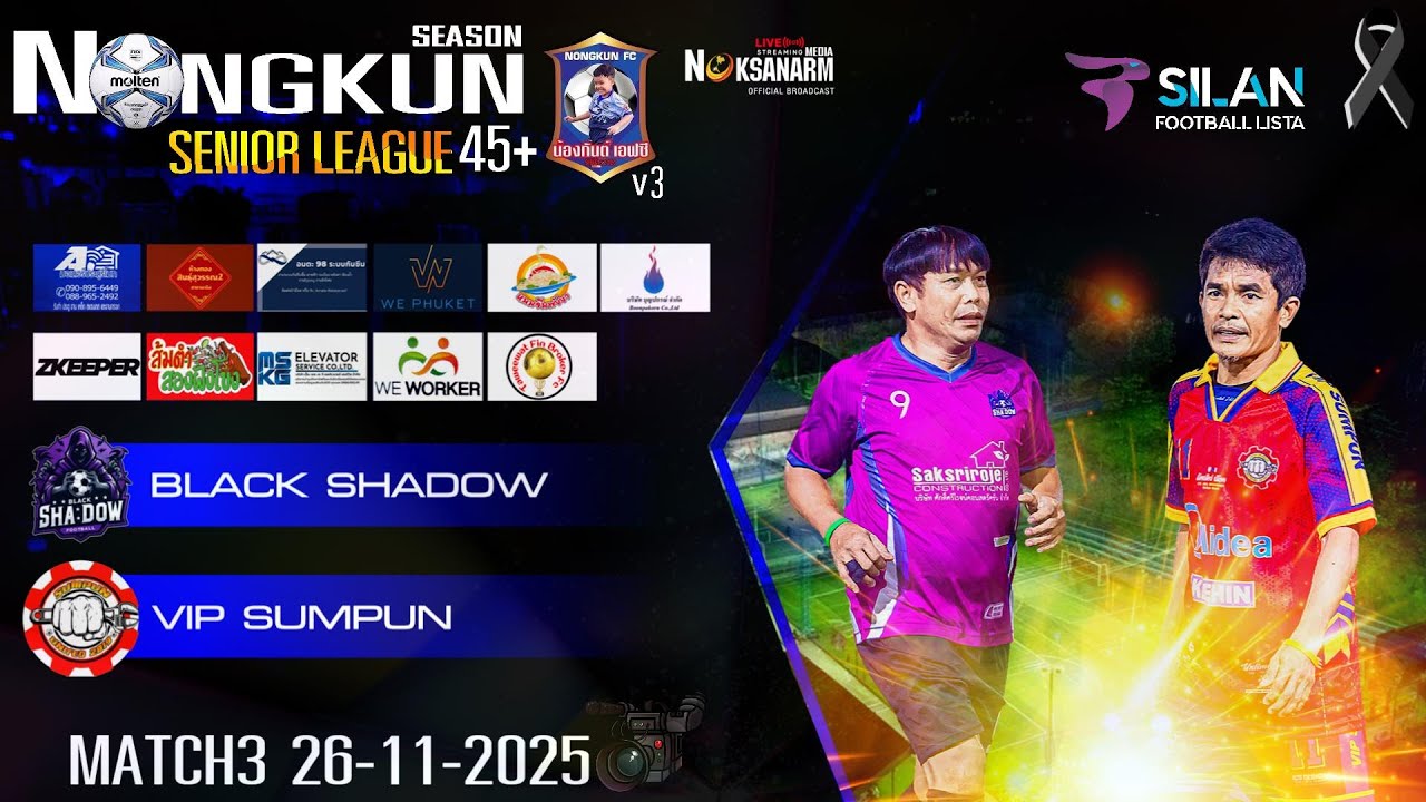 BLACK SHADOW 🆚 VIP SUMPUN - YouTube
