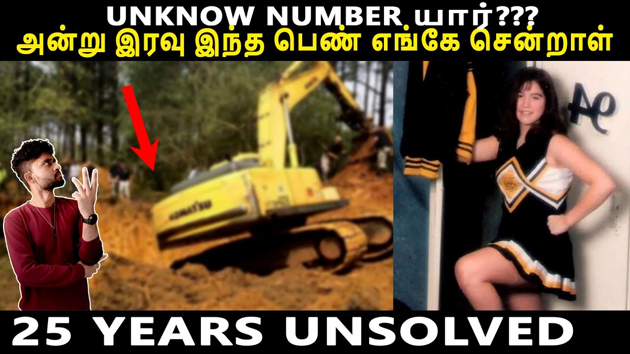 [Crime Story]: அன்று இரவு வீட்டுக்கு வந்த நபர் யார்.? | Kemberly Ramer ...