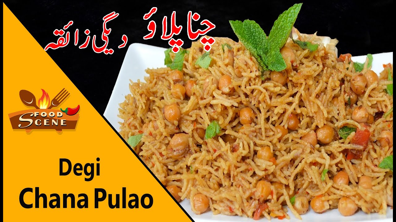 Degi Chana Pulao Recipe By Food Scene - YouTube