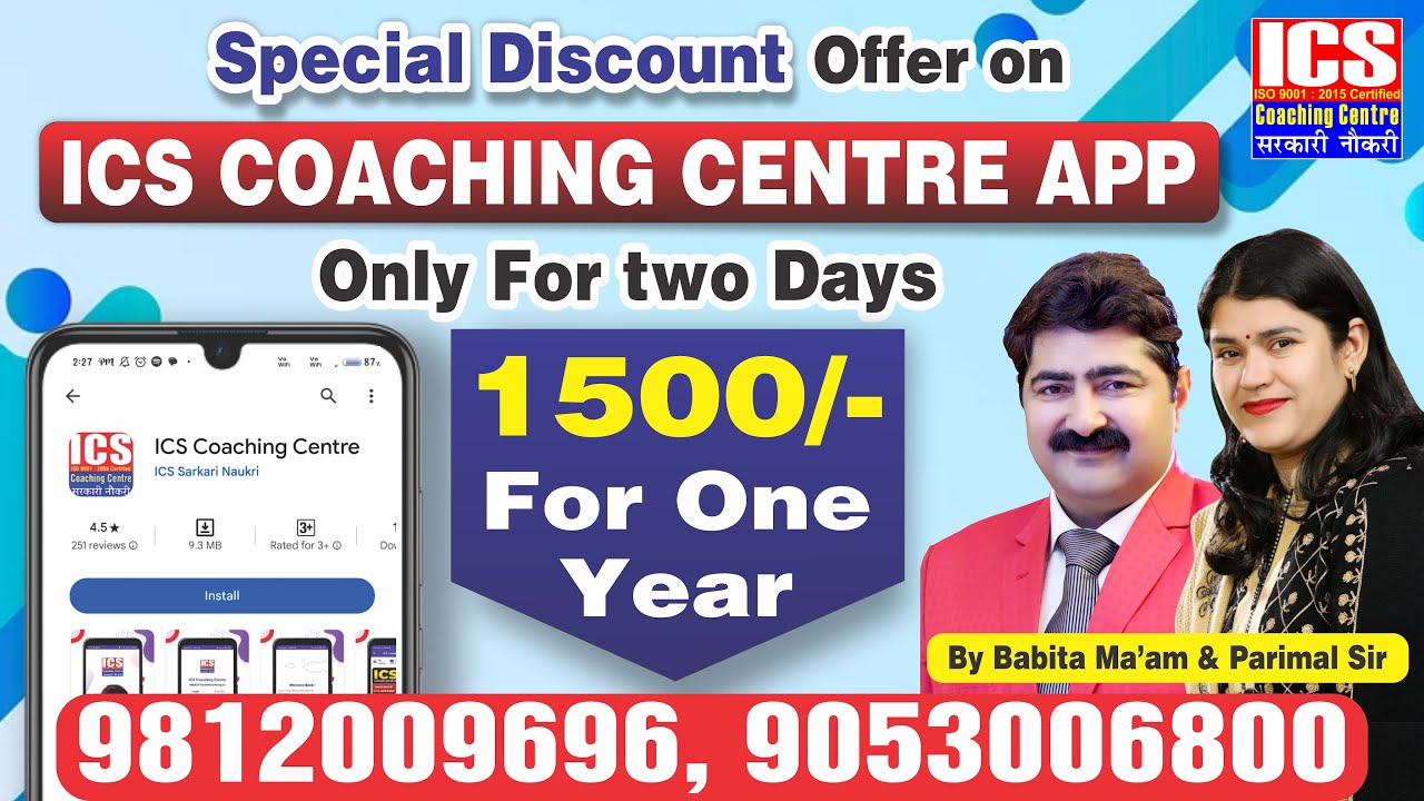 Special Discount Offer On ICS COACHING CENTRE APP | RS. 1500 For One ...