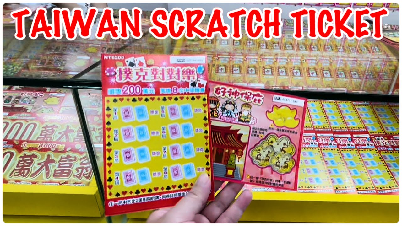 YELLOW STORE( TAIWAN LOTTERY ) SCRATCH TICKET - YouTube