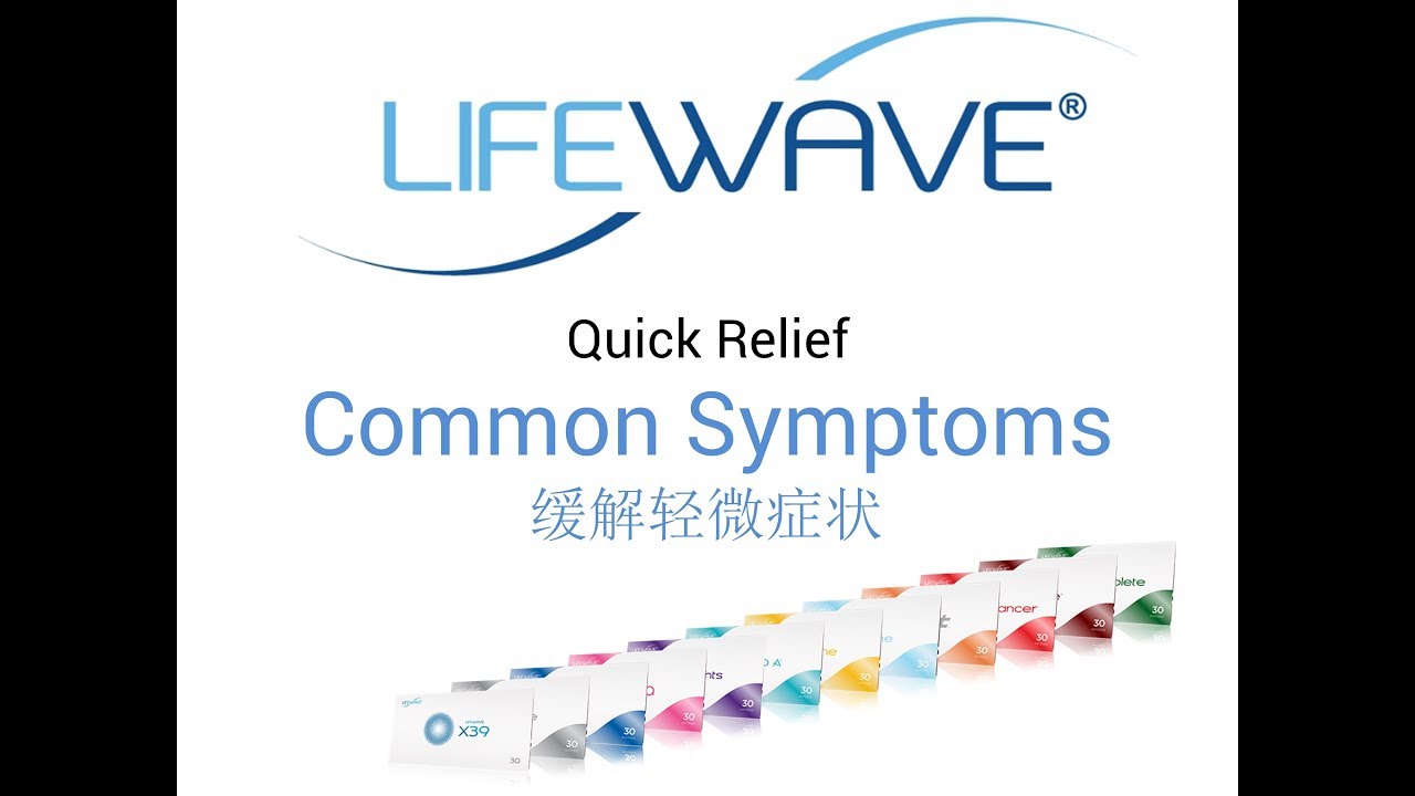 Lifewave Lesson: Quick Relief of Common Symptoms - YouTube