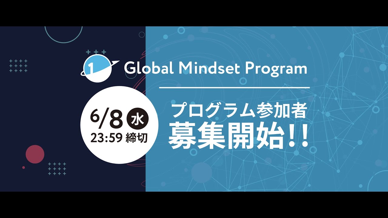2022年度オンライン事前説明会｜GLOW TECH NAGOYA/Global Mindset Program - YouTube