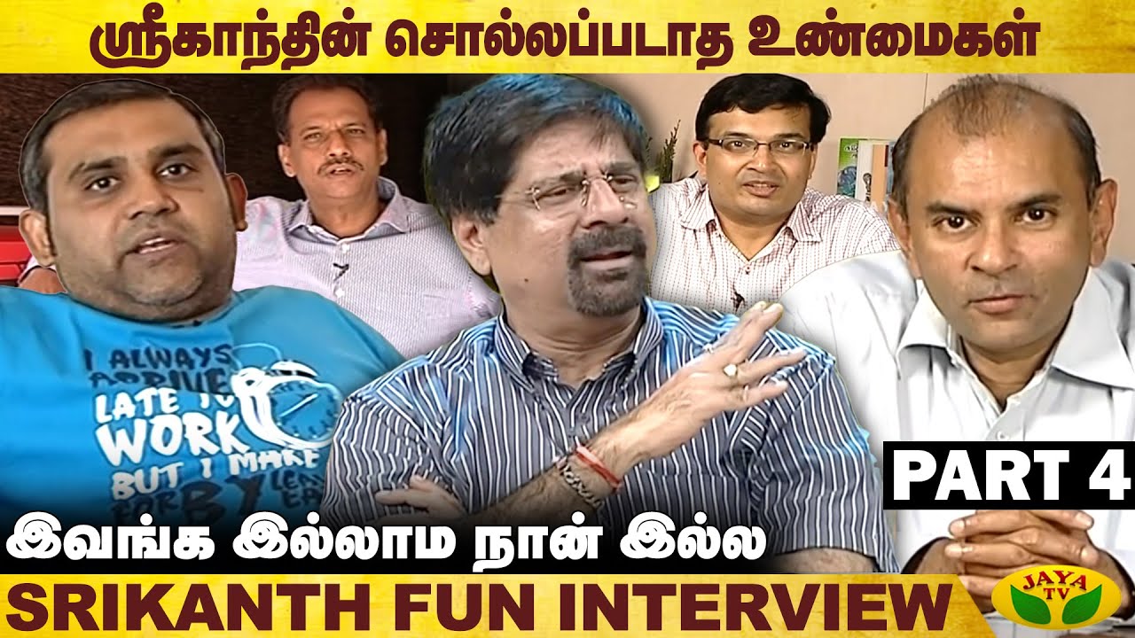 இவர் பண்ணாத சேட்டைகளே இல்லை | Krishnamachari Srikkanth | Pepsi Uma | Jaya Tv Rewind - YouTube