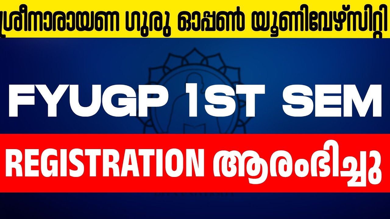 SGOU 2025-26 FYUGP 1st sem Registration ആരംഭിച്ചു.... - YouTube