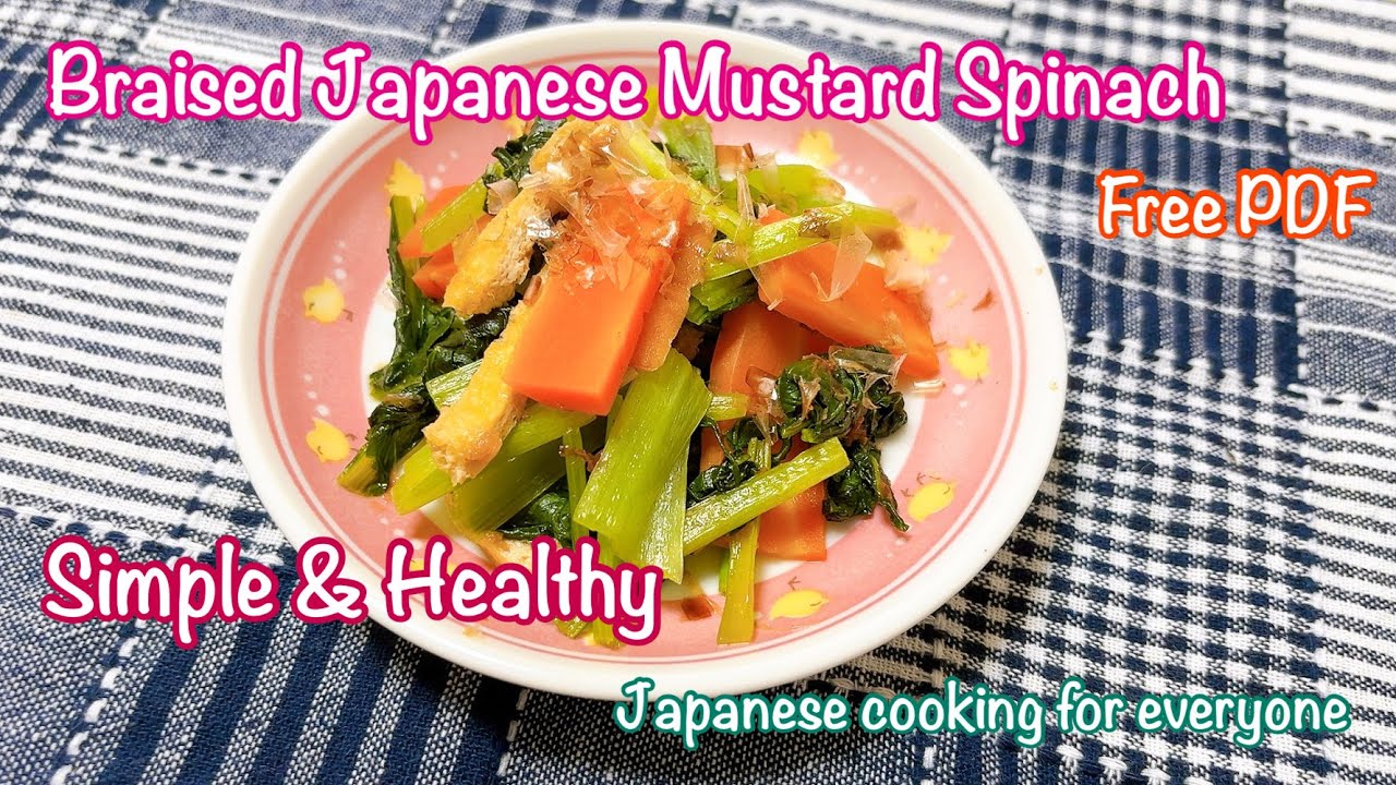 Komatsuna Nibitashi – Classic Japanese Vegetable, Easy Recipe/Japanese cooking for everyone ...