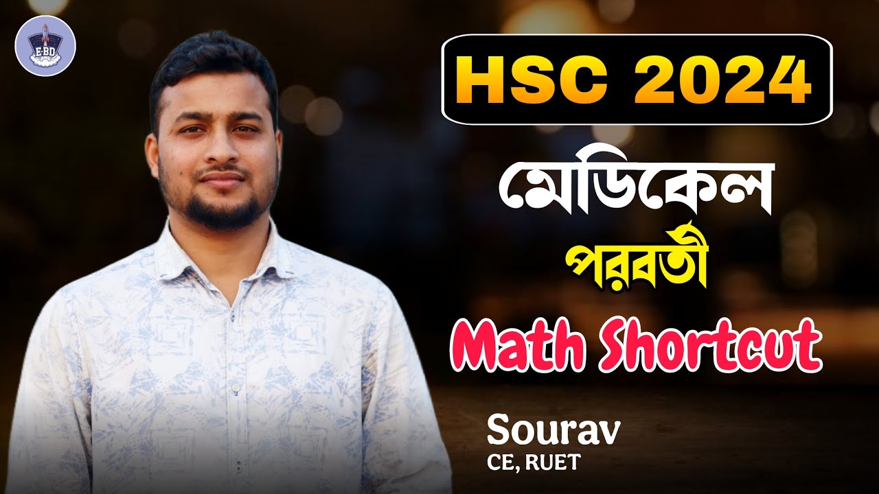 HSC 2024 | Admission Math Shortcut | মেডিকেল পরবর্তী Math Shortcut ...
