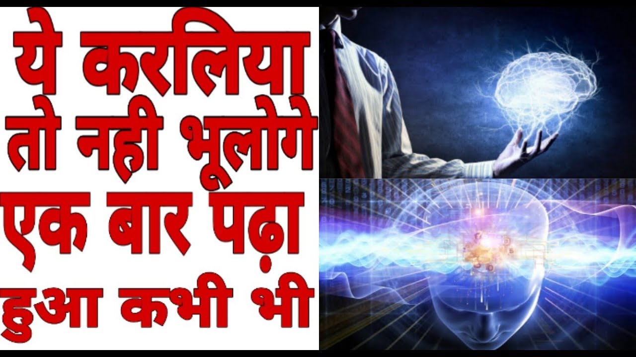 How To Gain Mind Power In Hindi how-to-gain-mind-power-in-hindi
